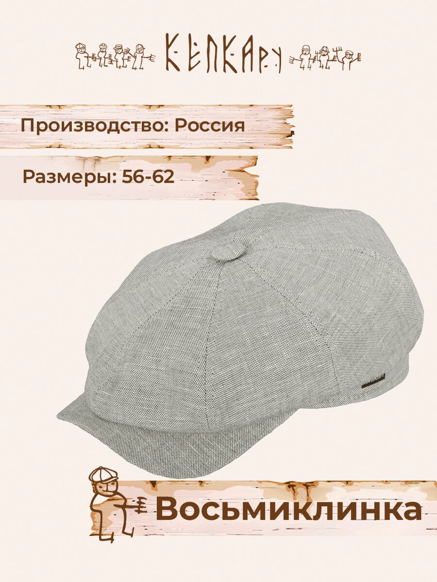 Кепка для мужчин и женщин