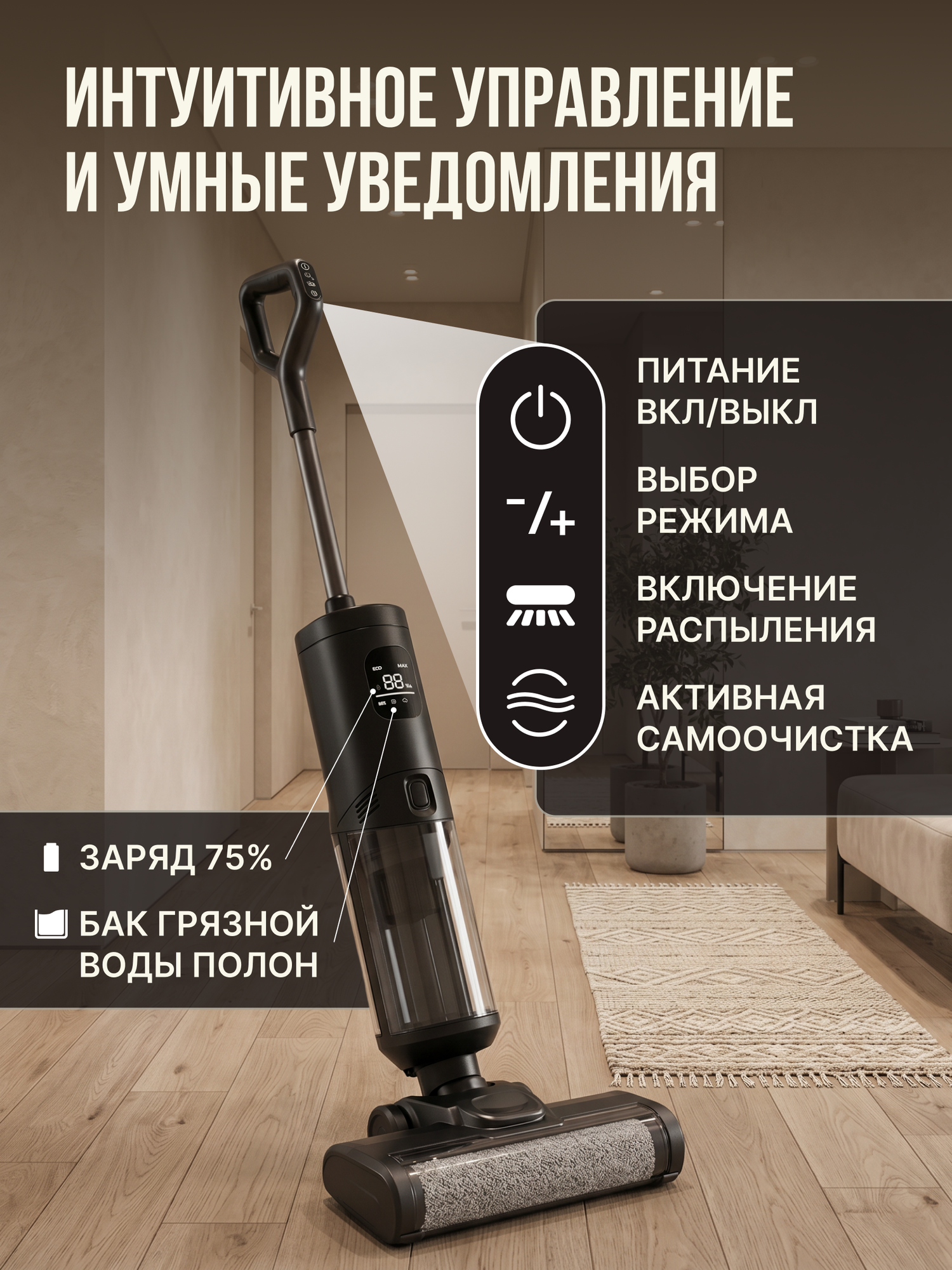 Пылесос вертикальный беспроводной для уборки дома, влажная уборка, самоочистка — фото 1