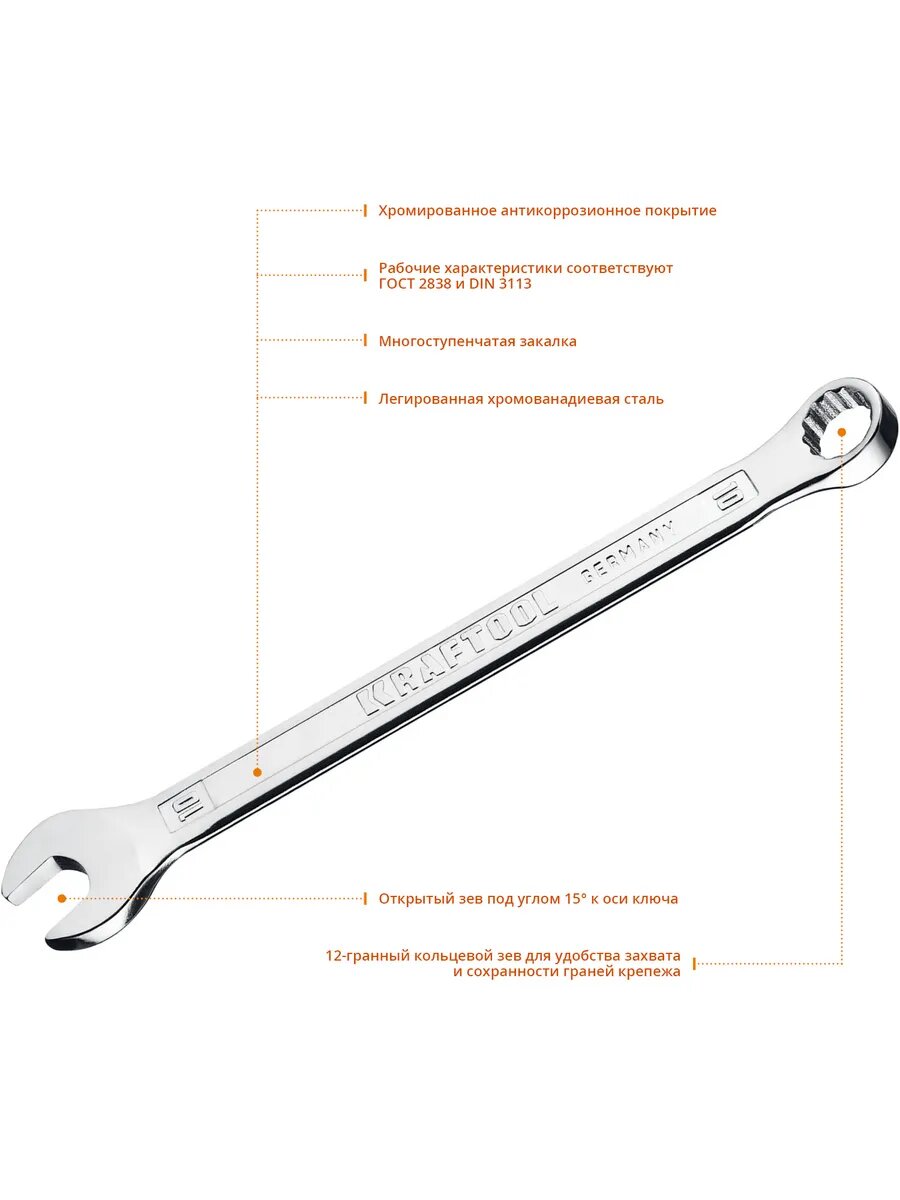 KRAFTOOL 10 мм, комбинированный гаечный ключ (27079-10)