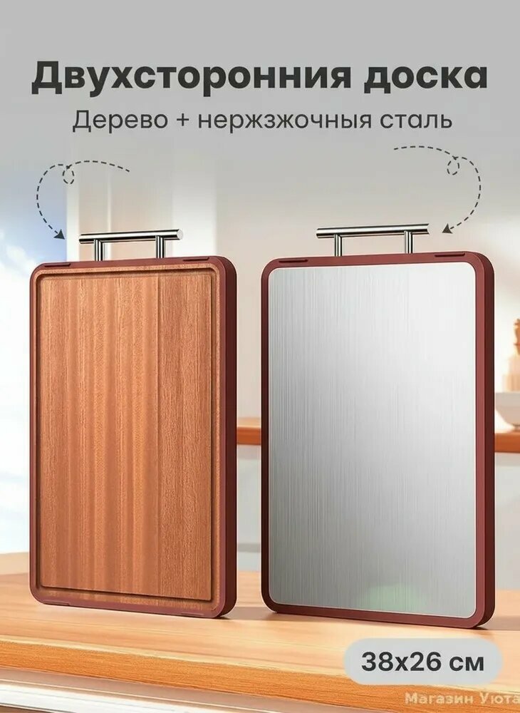 Сувенирная разделочная доска, 38 см х 26 см, 1 шт