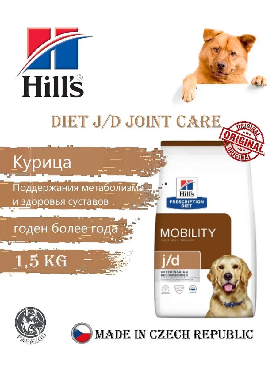 Hill's Prescription Diet j/d Joint Care для собак (курица), 1,5 кг