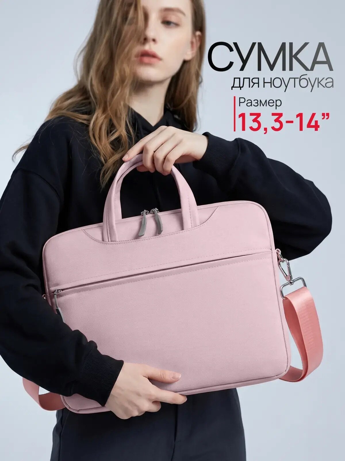 Сумка-портфель, водонепроницаемая, для ноутбука, 13", 14", с плечевым ремнем, розовая