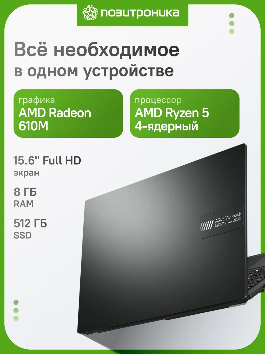 Ноутбук ASUS Vivobook Go 15 E1504FA-BQ5031W 15.6" IPS Ryzen 5 7520U 8/512GB SSD Radeon 610M Win 11 Home черный