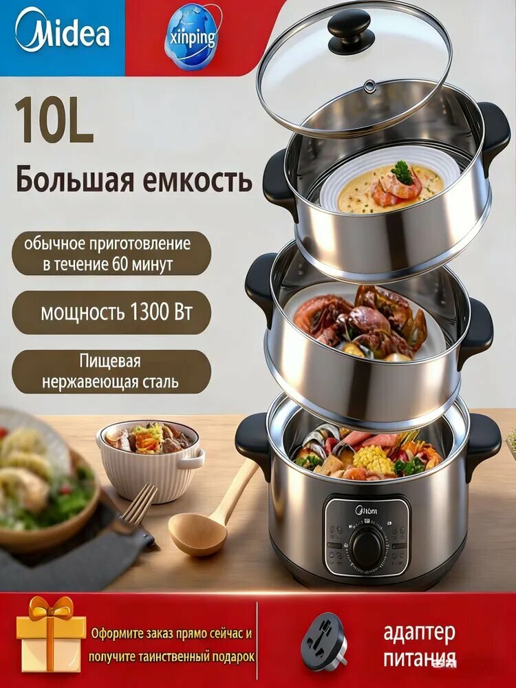 Midea Пароварка электрическая объем12.1 л, чаша для риса,8программ, таймером ,1300 Вт, темно-серый
