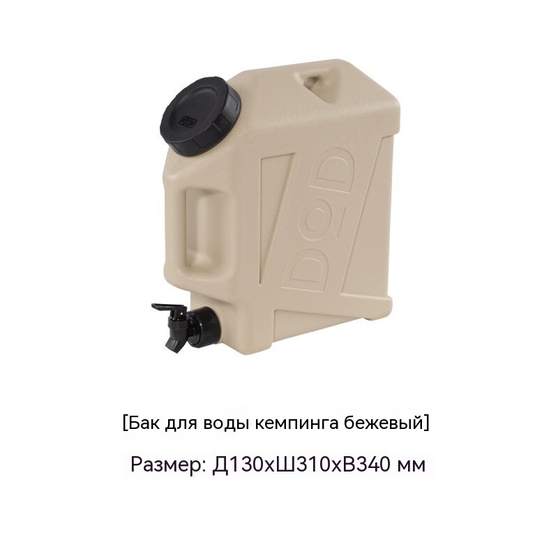 DOD наружное ведро для чистой воды, ведро для воды, автомобильное питьевое водоносное средство для автопутешествий, кемпинг водяной бак, водяная башня, резервуар для воды WT3-863