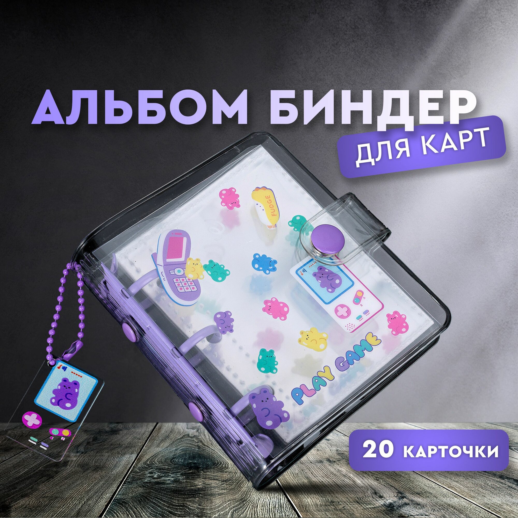 Мини биндер для карт kpop, альбом для коллекционных карточек Stray kids Стрей кидс, New jeans, BlackPink, (G)i-dle, размер 10.5х9 см