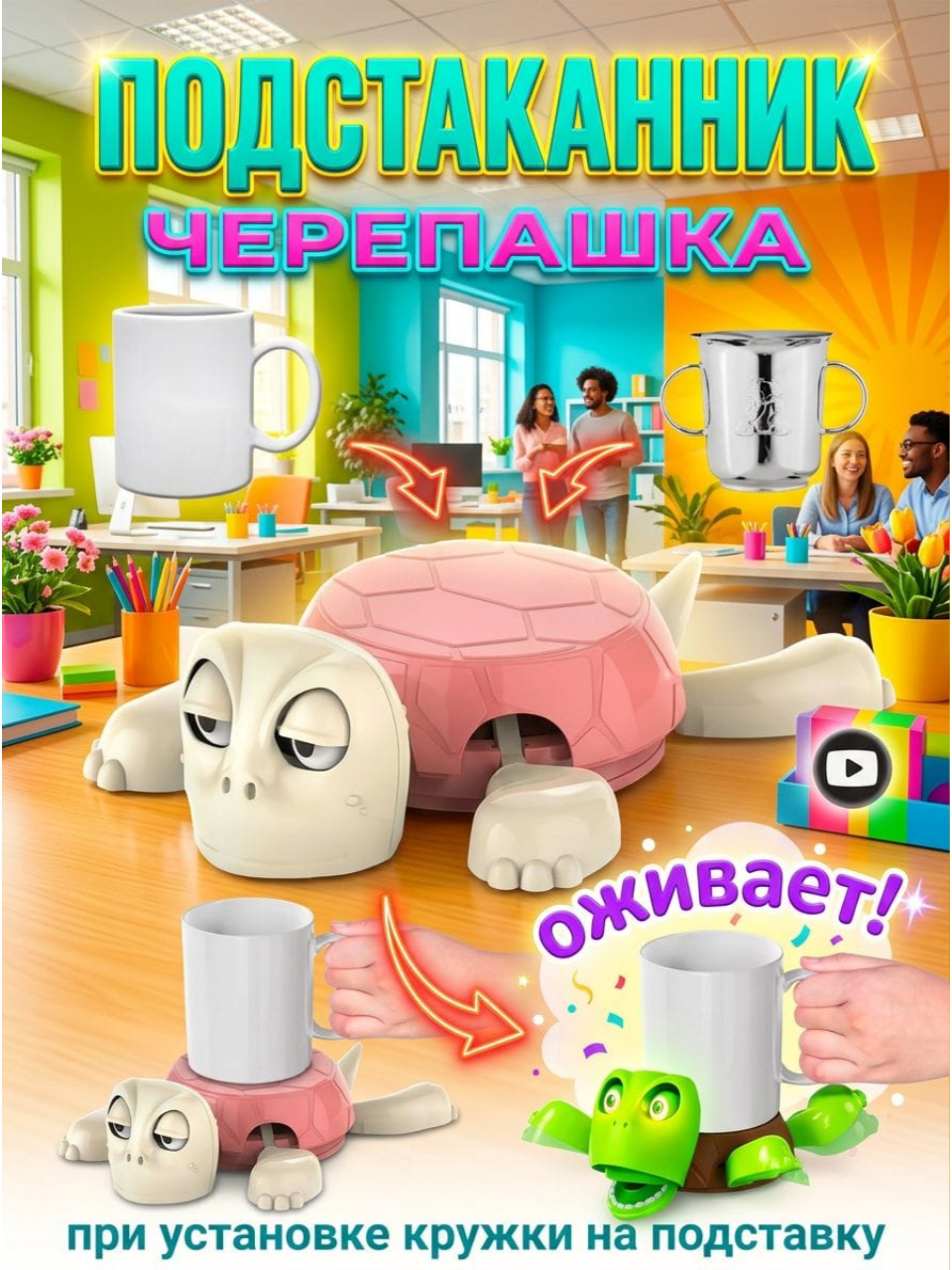 Подставка под кружку "Черепашка", пластик, нескользящая, с движущимися элементами, розовая