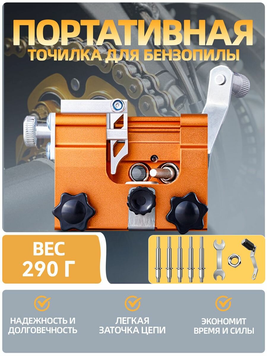 Заточка для цепи бензопилы, Портативная точилка для бензопилы для точной заточки, подходящая для любого типа пильного полотна