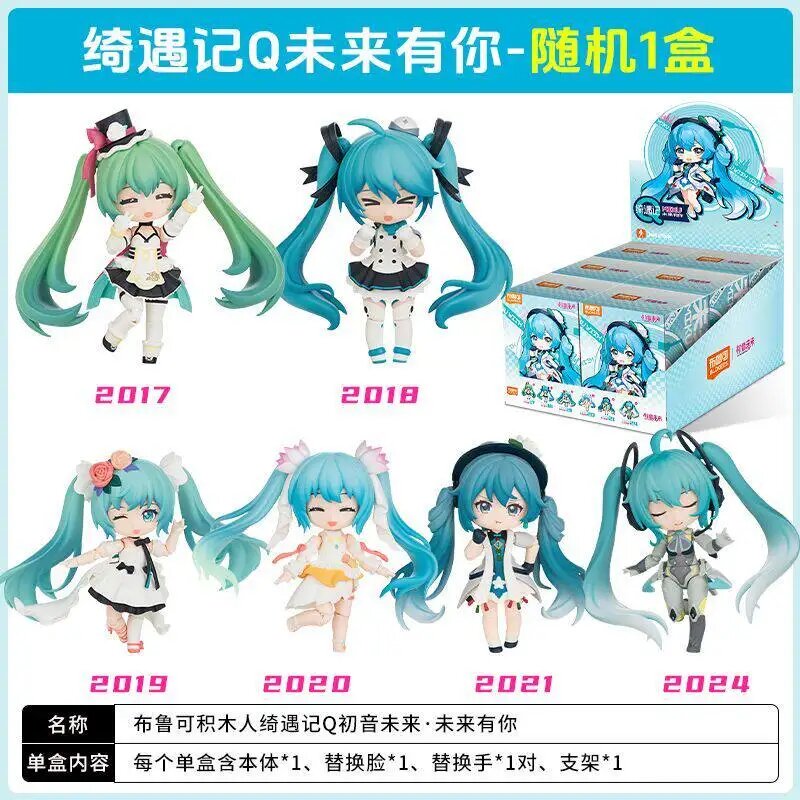 Фигурка Hatsune Miku Future With You (2pcs)