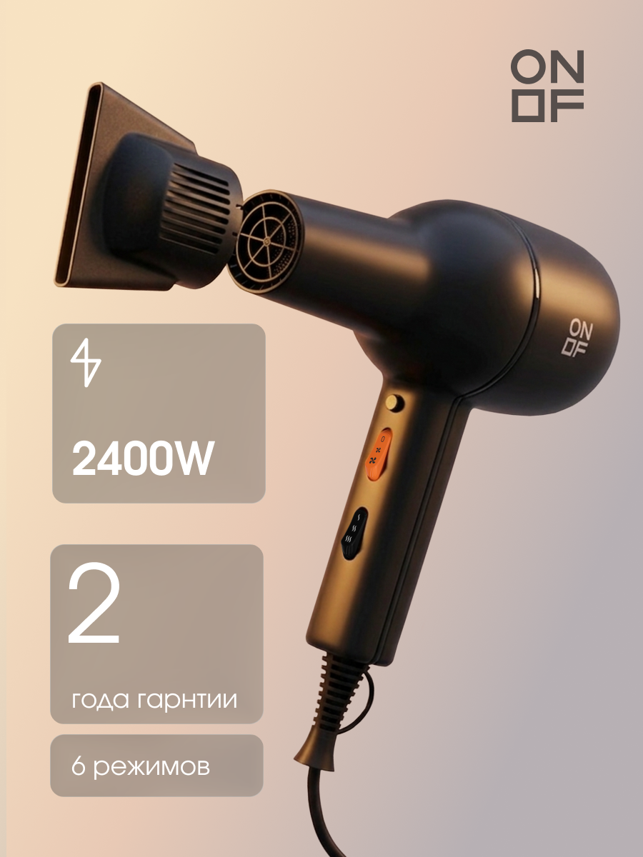 Профессиональный фен ONOF HD-01B, 2400Вт, ионизация, 3 насадки
