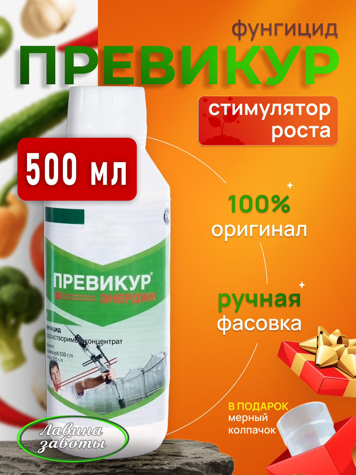 Превикур Энерджи 500мл белый/колпачок