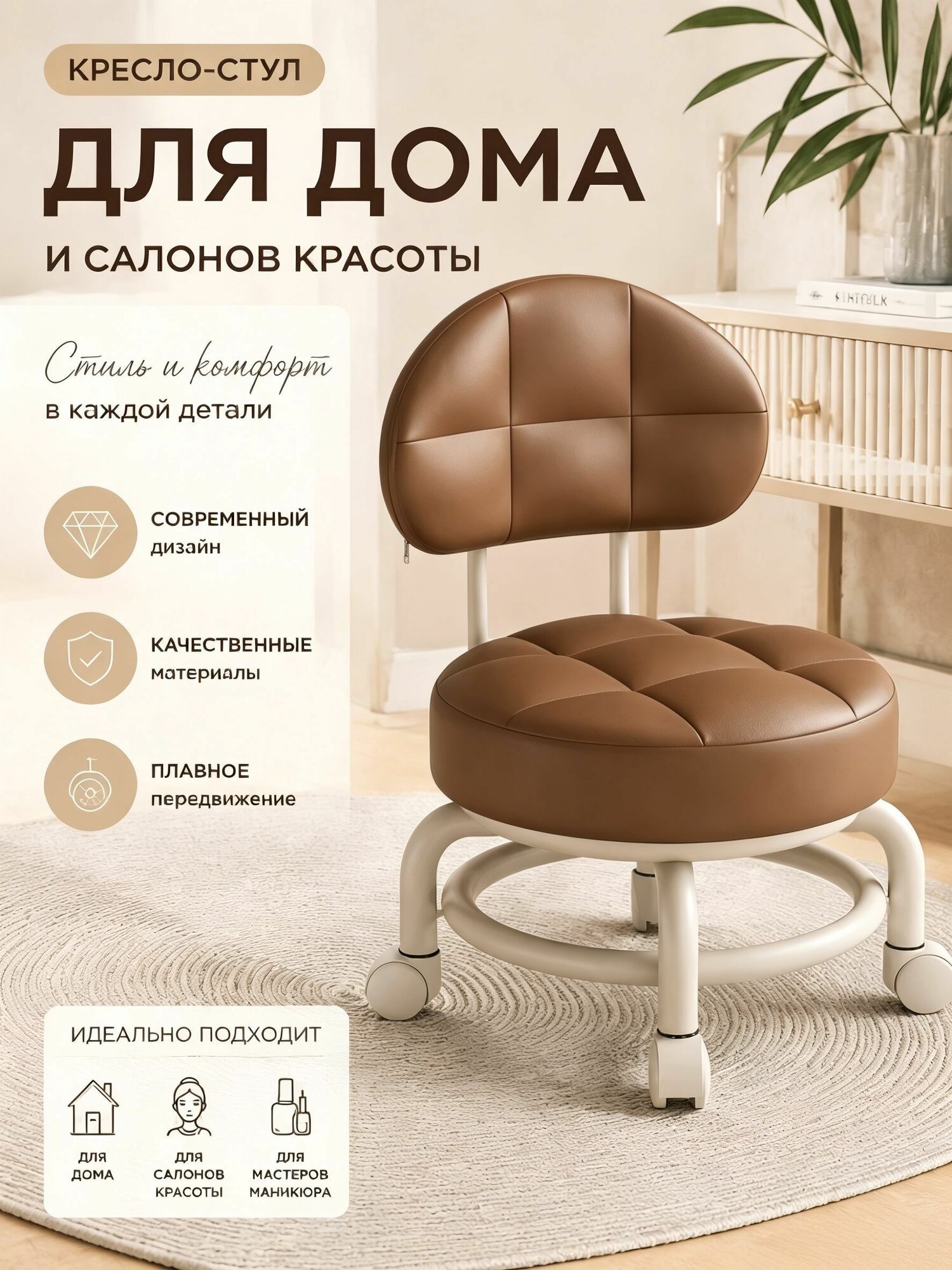 Домашние детские кресла, карданное колесо, стулья со подушками, которые можно использовать для ухода за ногами