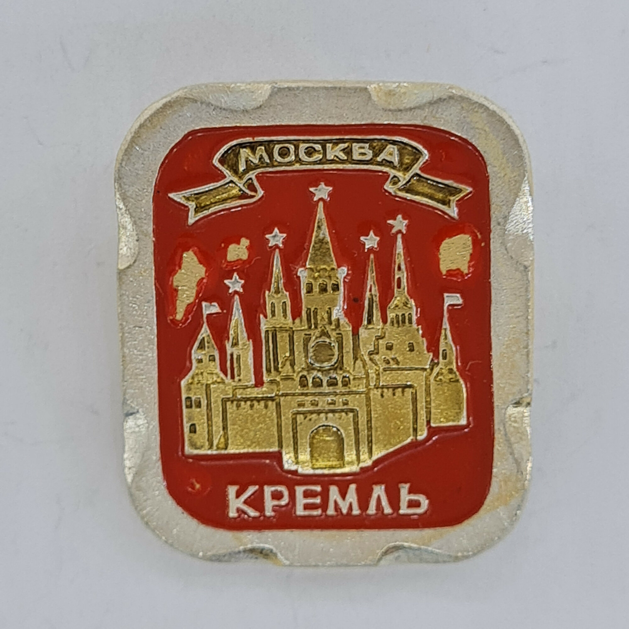 Значок СССР. Москва, Кремль, башни и звезды, городская архитектура. Винтажный значек.