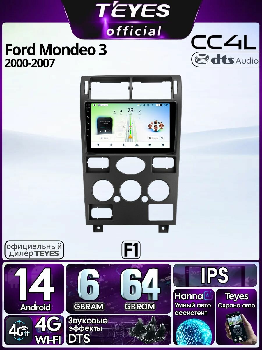 Магнитола Ford Mondeo 3 2000-2007 (Комплектация F1) Teyes CC4L DTS 6/64GB, штатная магнитола, IPS экран, DSP,4G, Wi-Fi