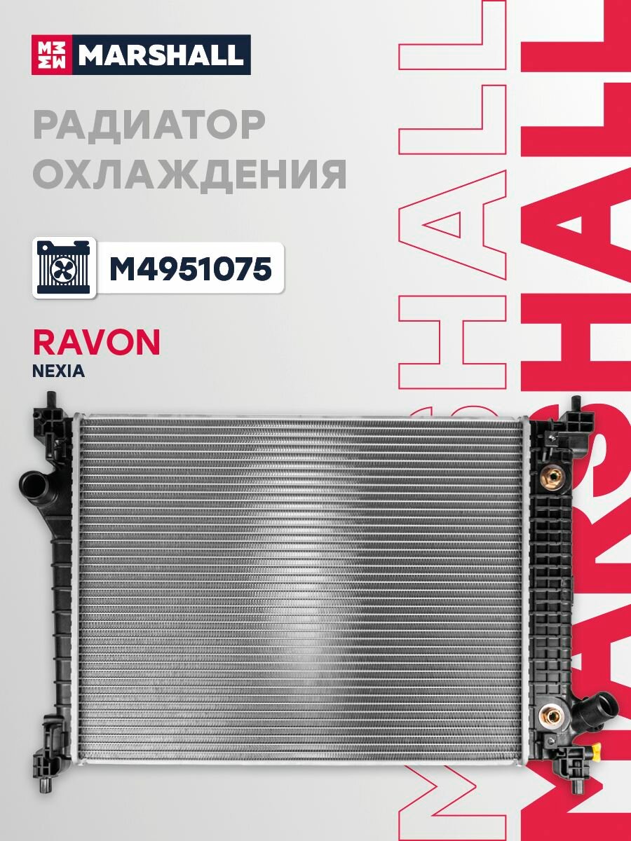 Радиатор охлаждения RAVON Nexia Нексия 94511189