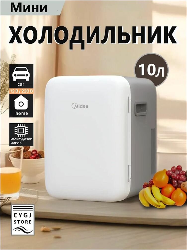 Аксессуар для автохолодильника
