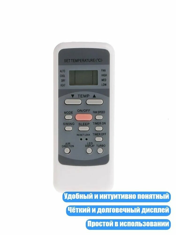 Пульт дистанционного управления для кондиционера Midea, Белый