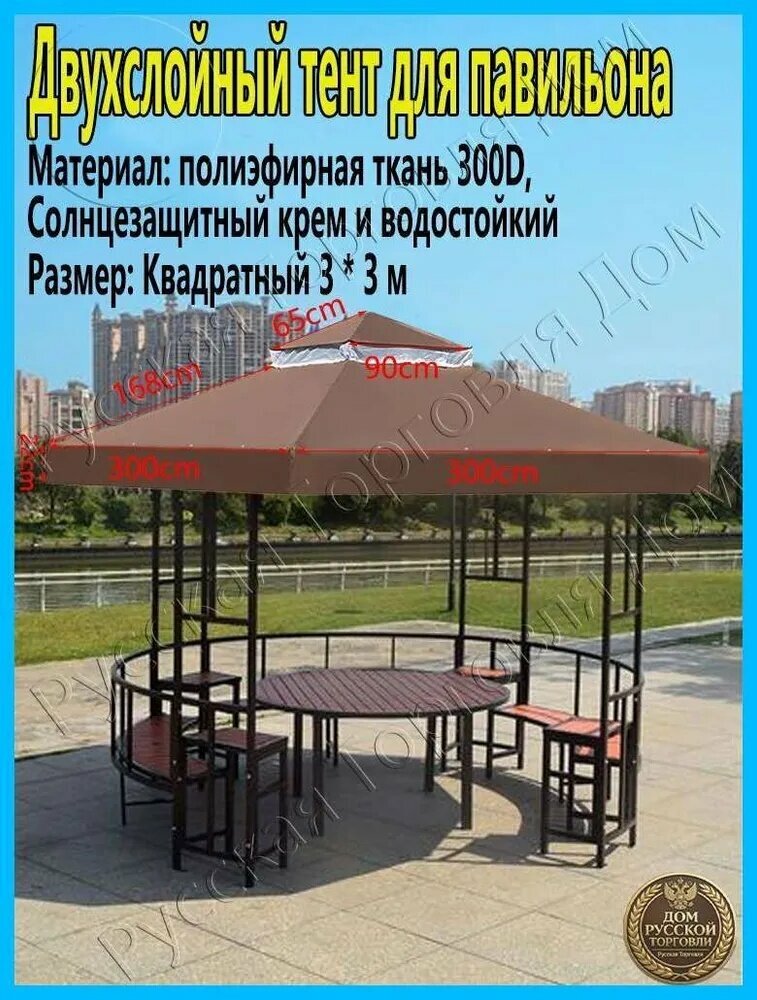 Сетчатый тент с двойным верхом из полиэстера 300D для наружного павильона