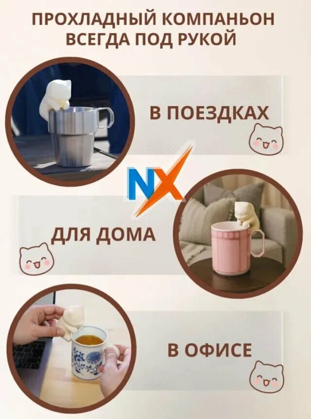 Охладитель для напитков, 1 шт