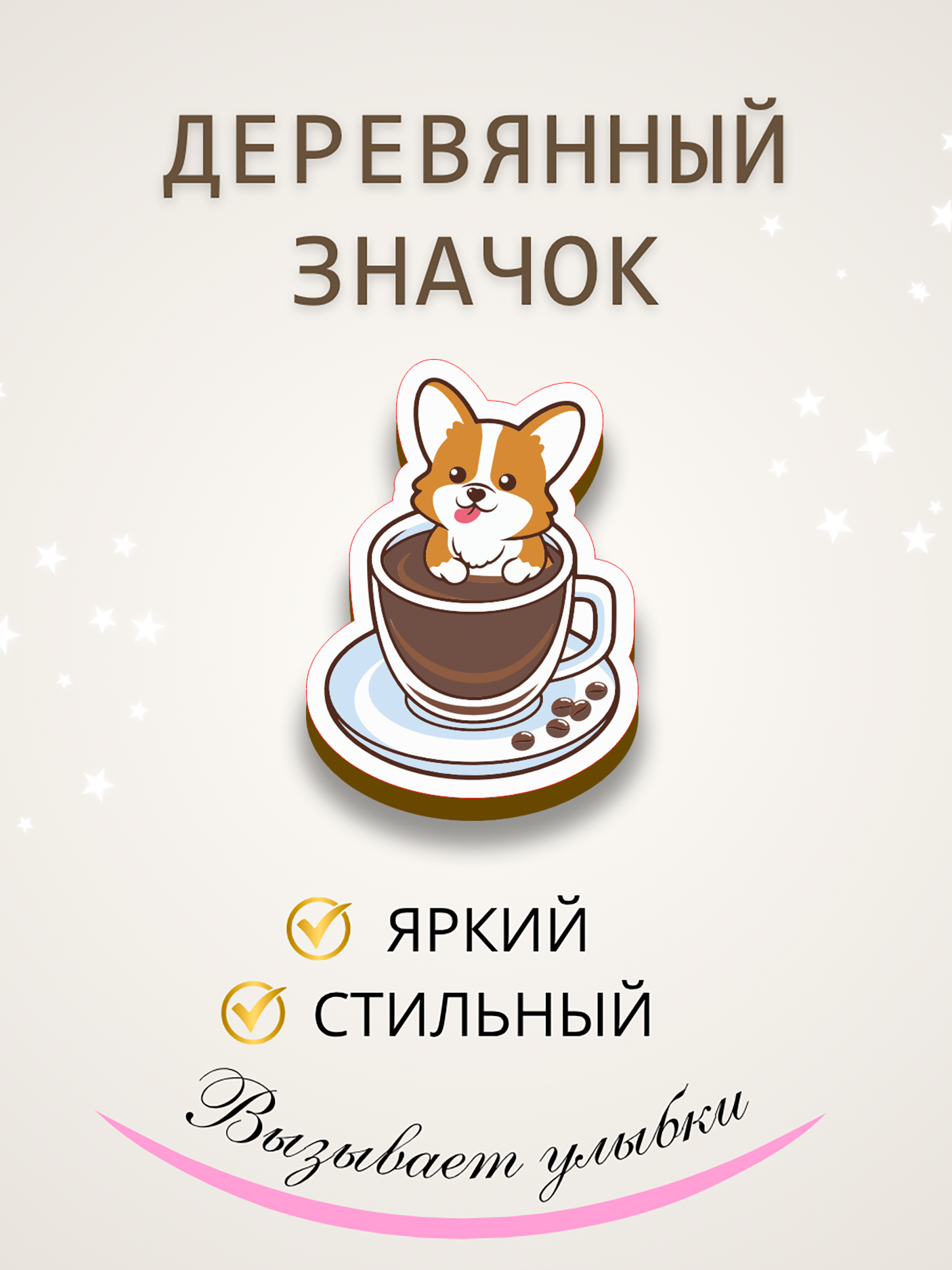 Значок