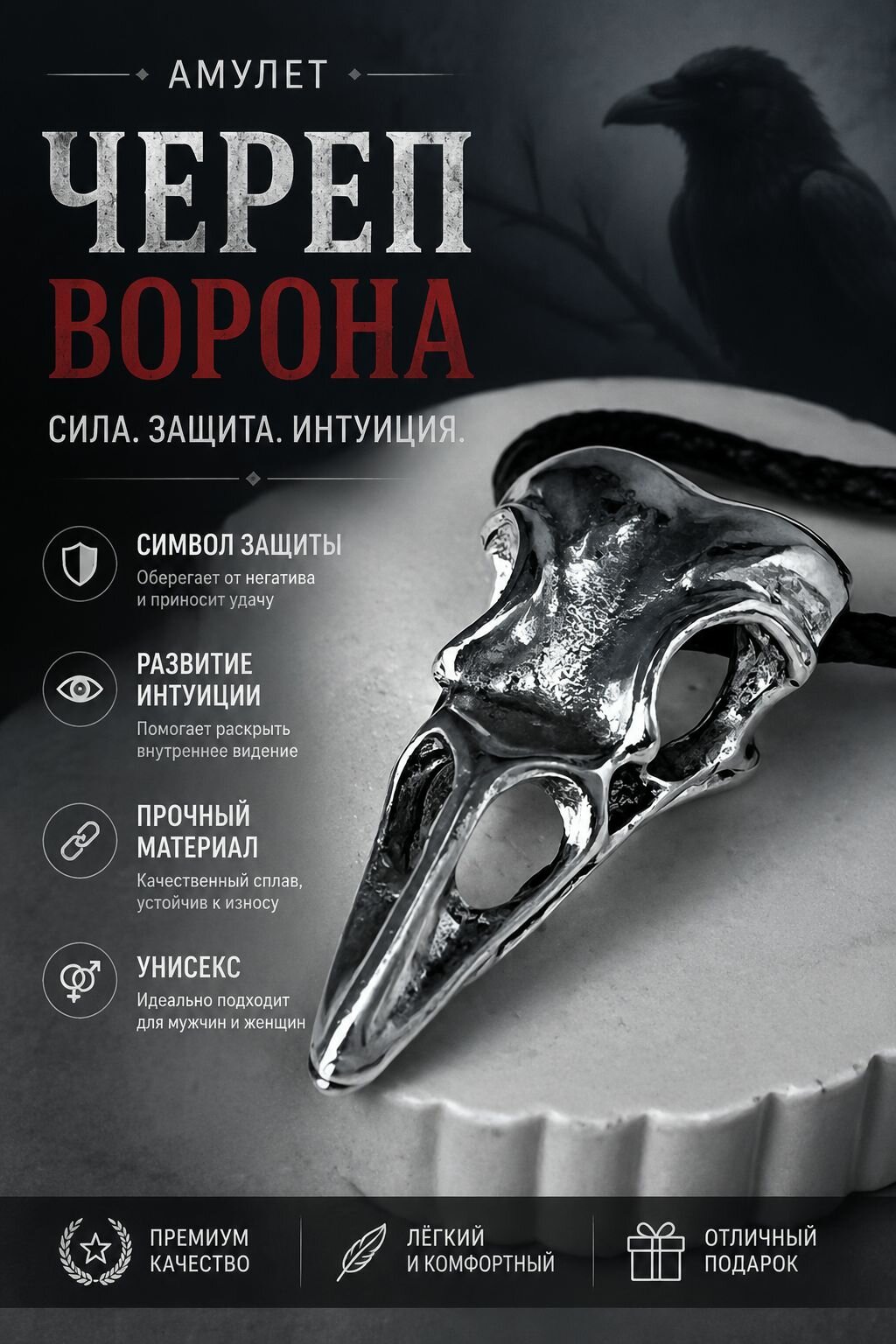 Подвеска