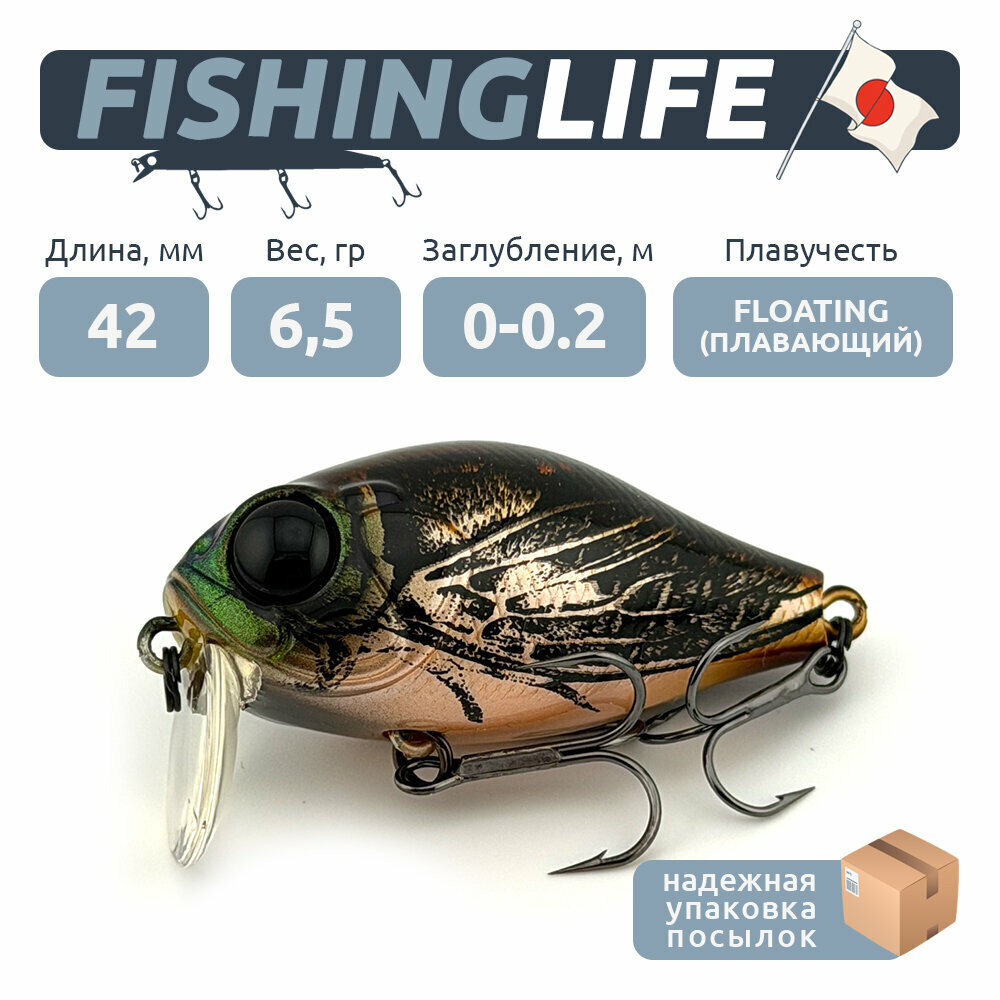 Воблер (кренк) ZIPBAITS B-SWITCHER CRAZE SSR (плавающий, 42мм, 6.5гр) - #271