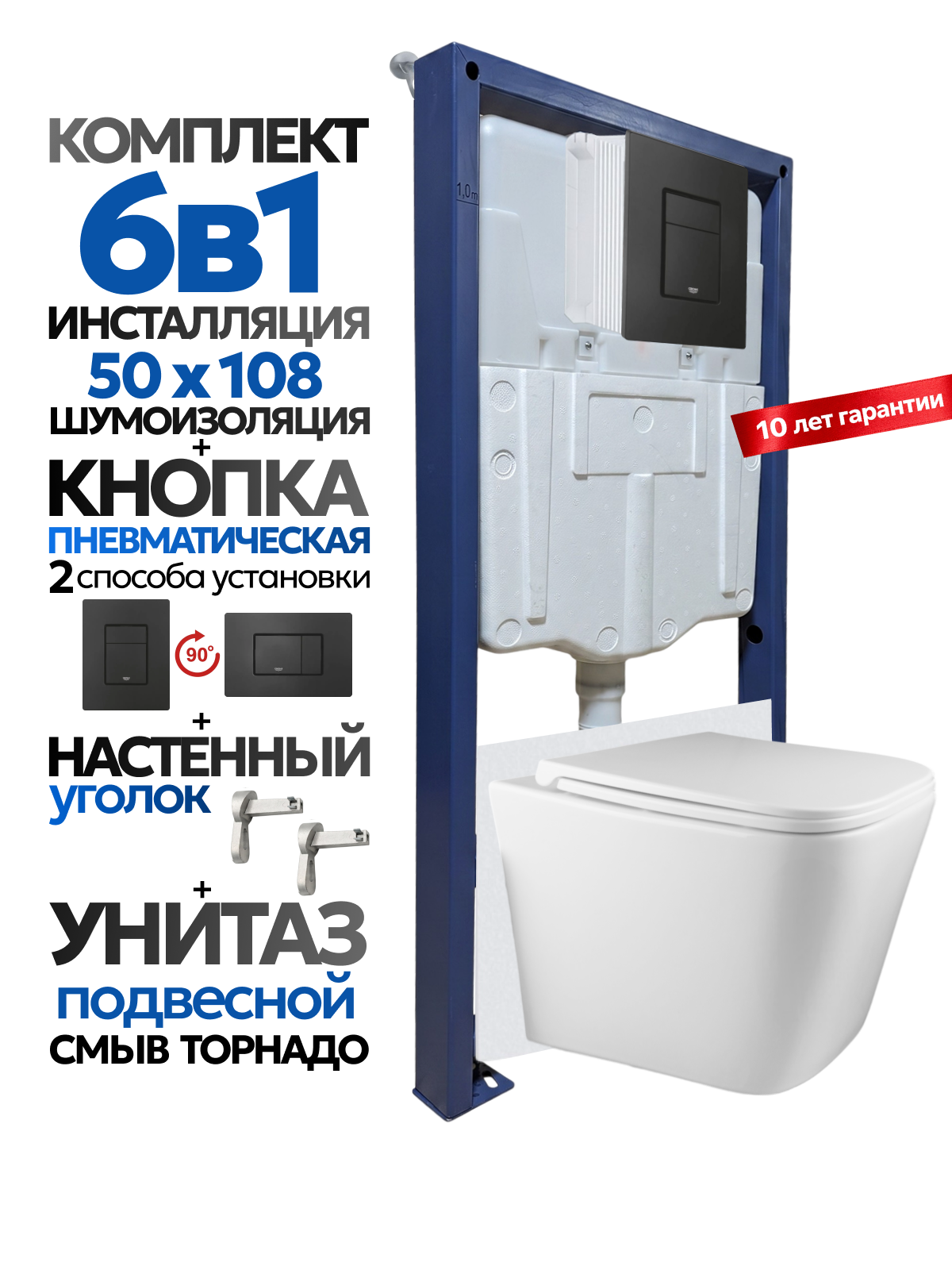Комплект: Инсталляции JOKI Grand JK02155П+Кнопка 38732BLACK черная+Verna T JK3031025 белый унитаз