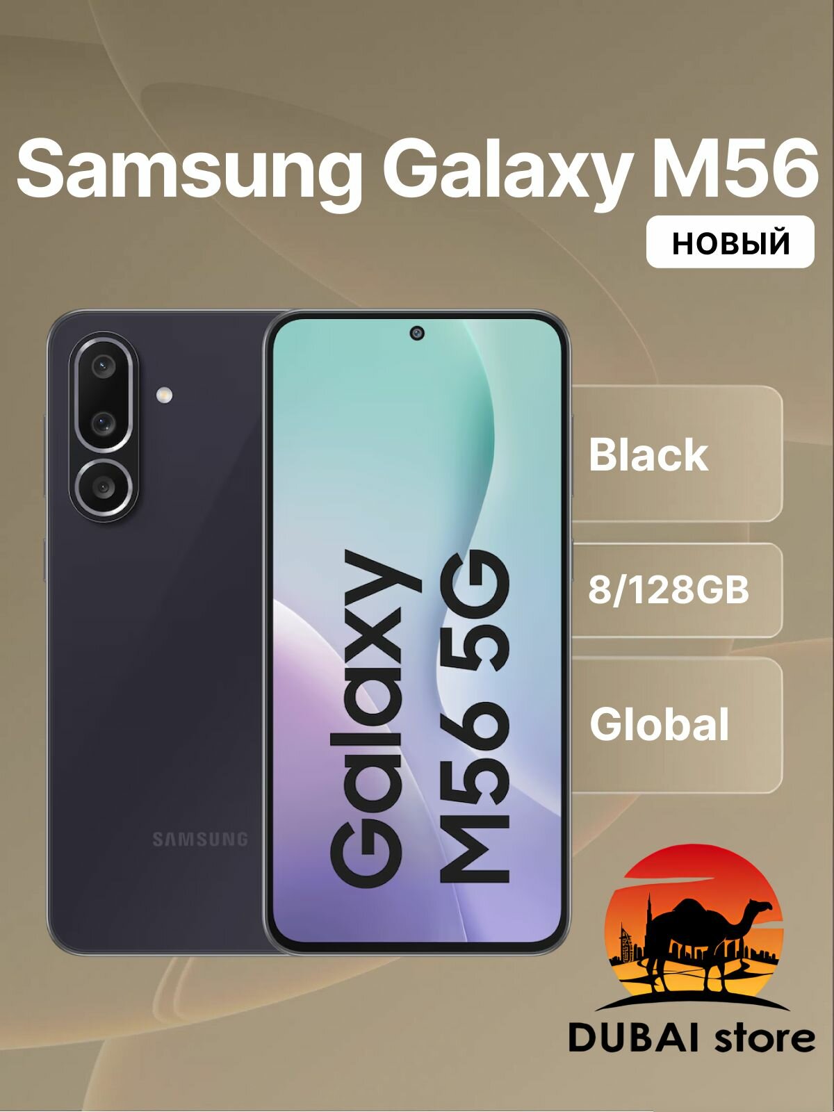 Смартфон Samsung Galaxy M56, 8/128 Гб, 6.74", цвет Black (Черный)