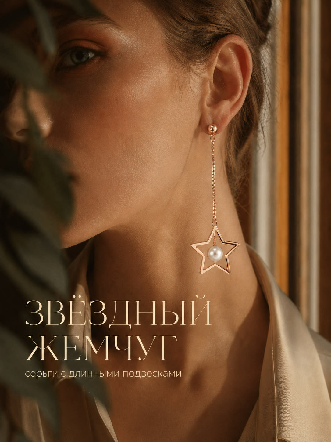 Серьги цепочки, жемчуг имитация