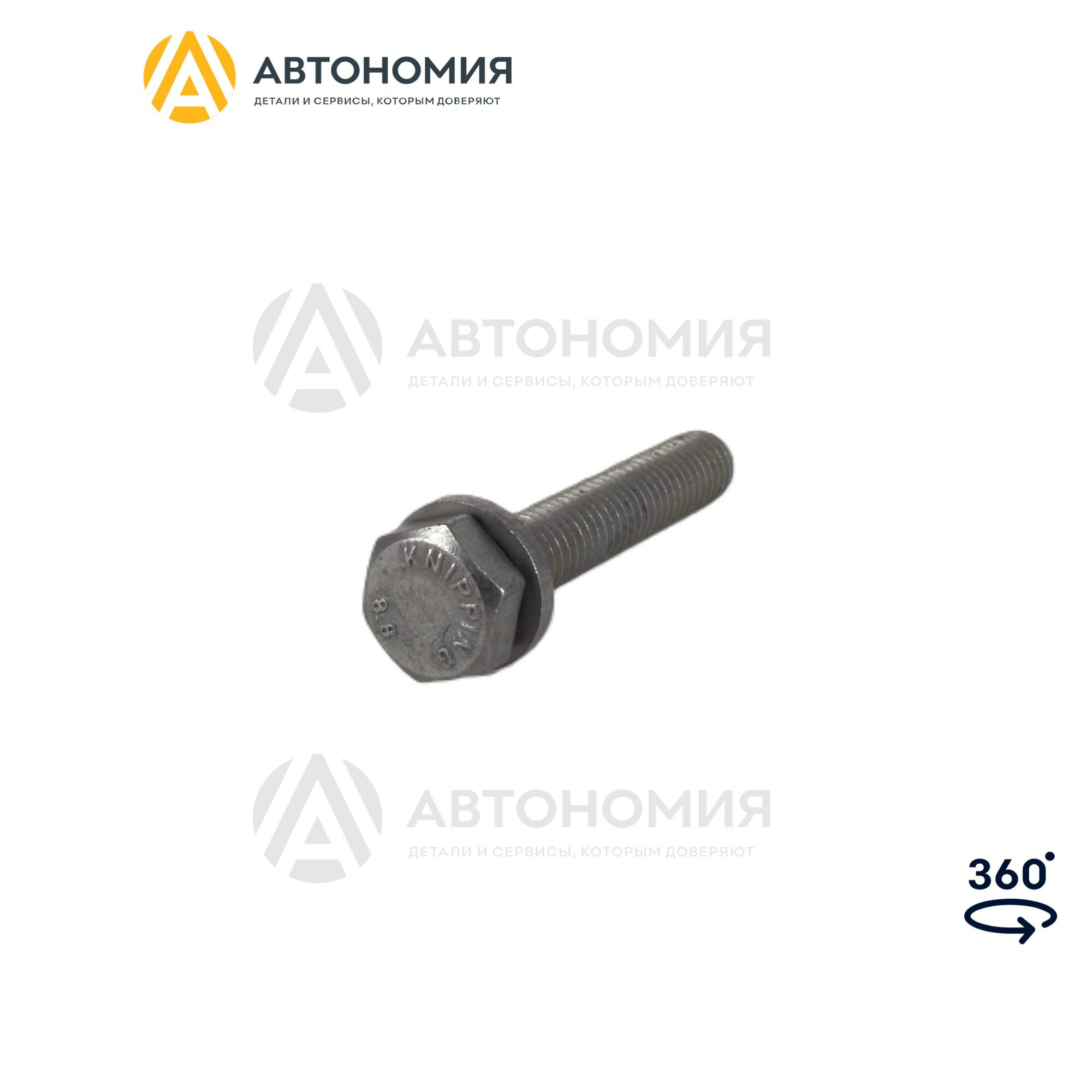 Болт с шестигранной головкой с шайбой BMW 07 11 9 904 589