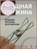 Прищепки для белья 40 шт.