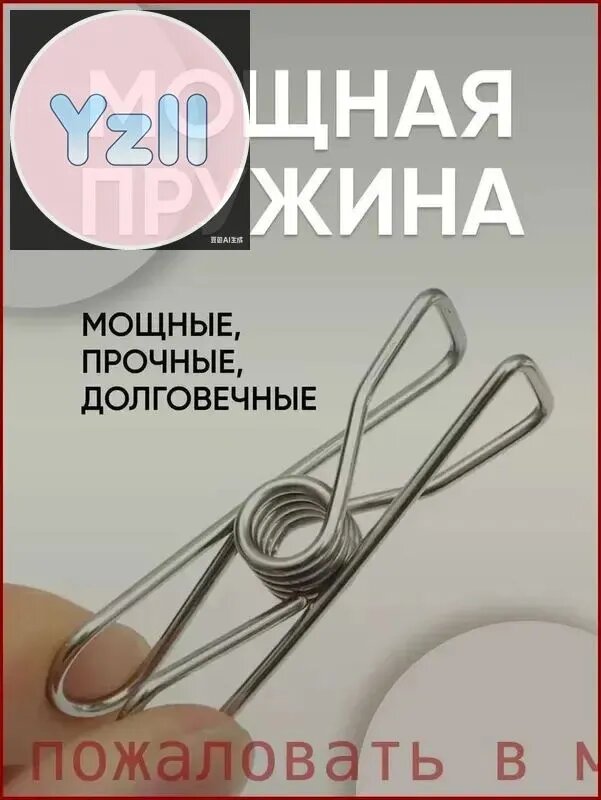 Прищепки для белья 40 шт.