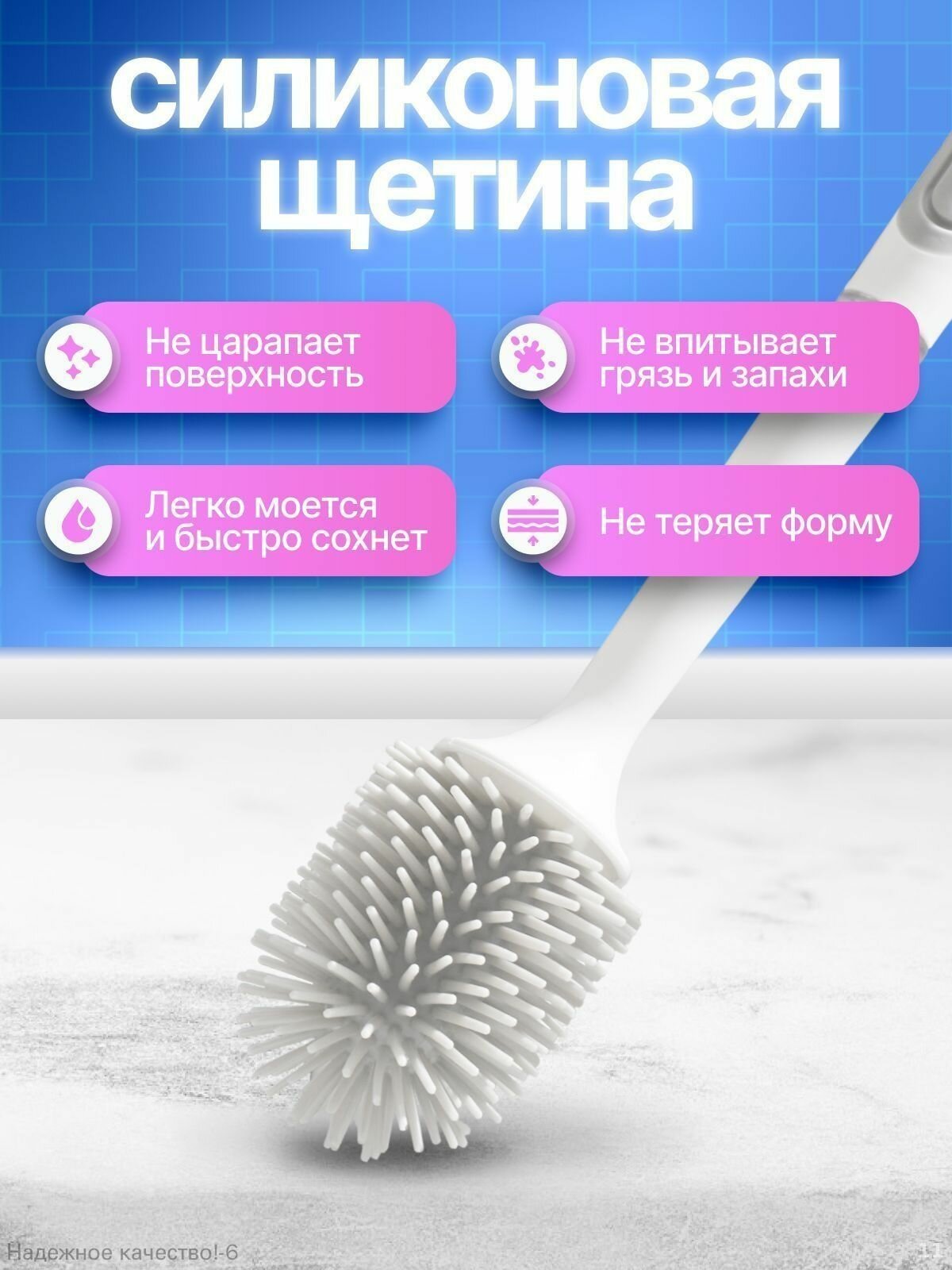 Ершик для унитаза — фото 1