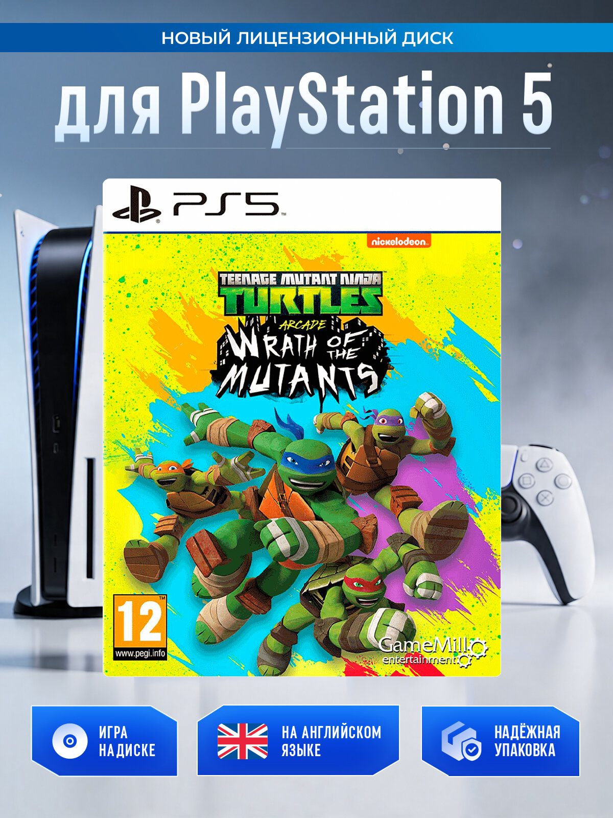Teenage Mutant Ninja Turtles: Wrath of the Mutants [PS5, английская версия]
