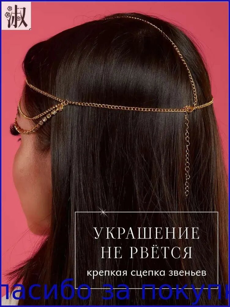 Диадема 1 шт. — фото 1