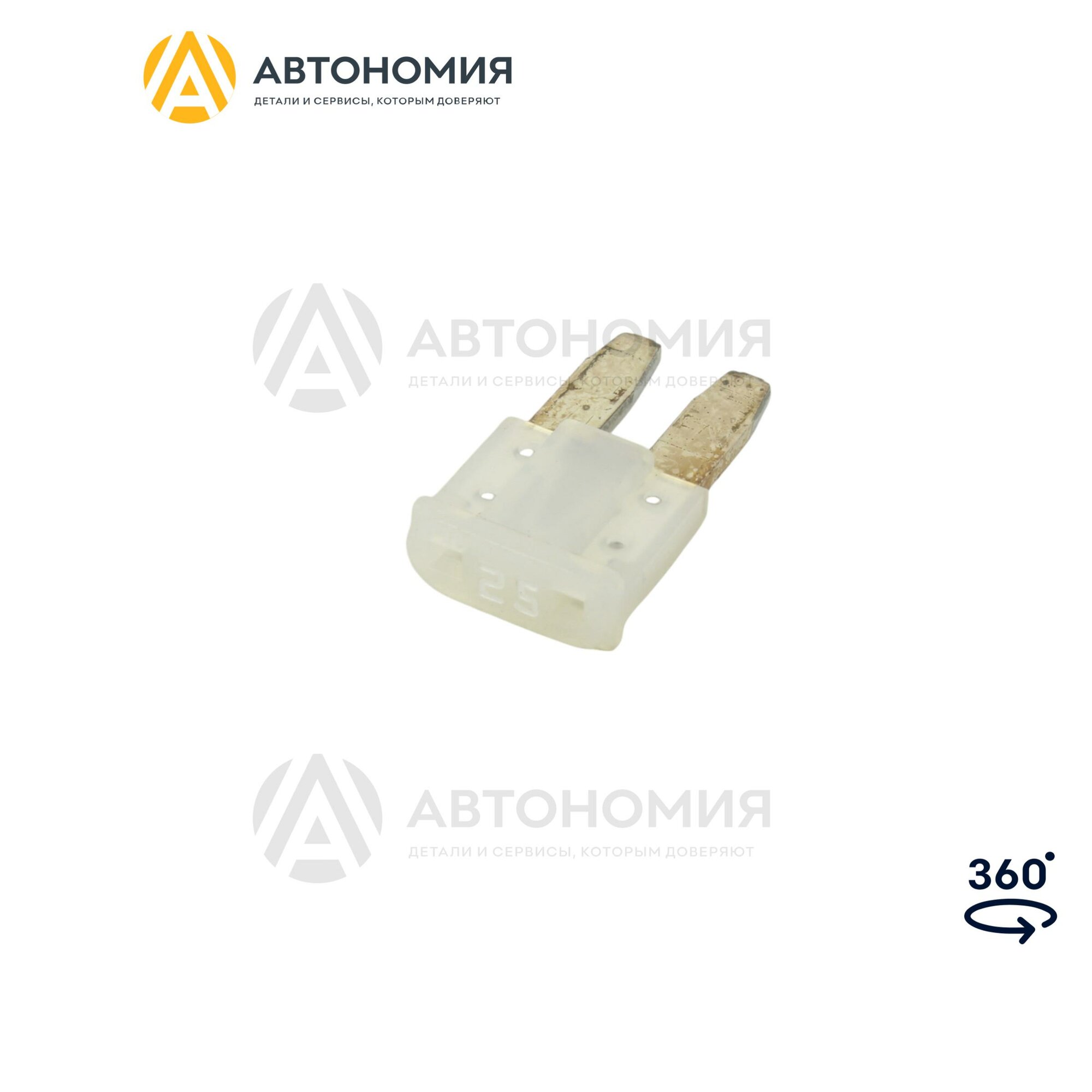 Предохранитель 25A Hyundai/KIA 18790-05264