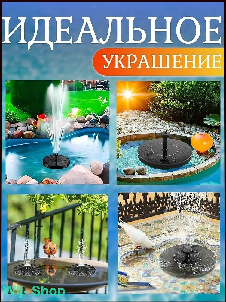 Фонтан садовый — фото 1