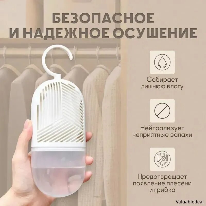 Поглотитель влаги / осушитель воздуха для шкафа / многоразовый. Хороший товар для вашего дома.