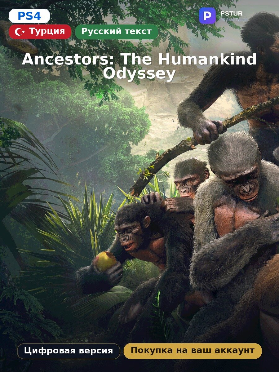 Ancestors: The Humankind Odyssey PS4 — PlayStation Store Турция, цифровая версия