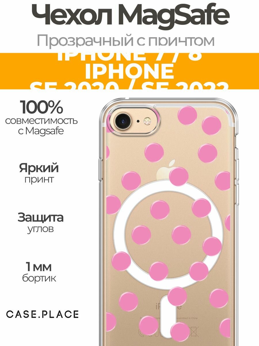 Чехол на Apple iPhone 7/8/SE 2020/SE 2022 (Айфон 7/Айфон 8) MagSafe с магнитом и принтом Фон в горошек