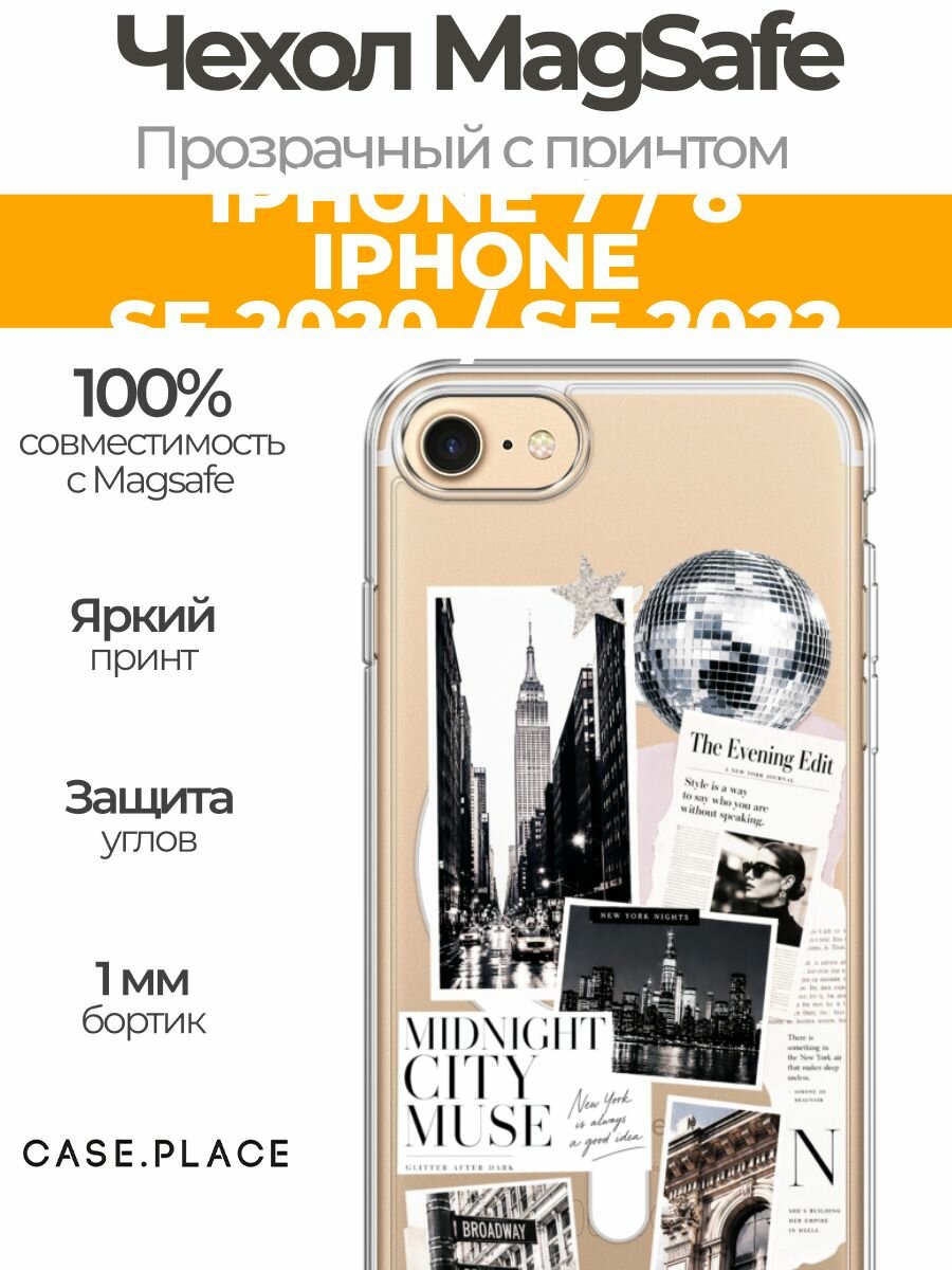 Чехол на Apple iPhone 7/8/SE 2020/SE 2022 (Айфон 7/Айфон 8) MagSafe с магнитом и принтом Эстетичный гламурный коллаж