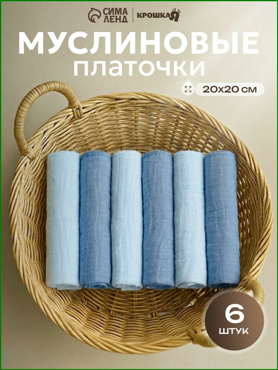 Носовой платок