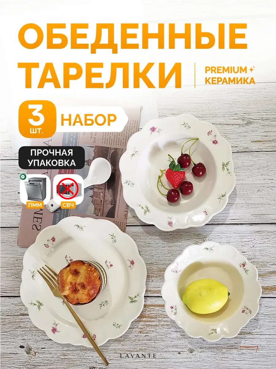 Набор тарелок винтажных 3 шт, керамика