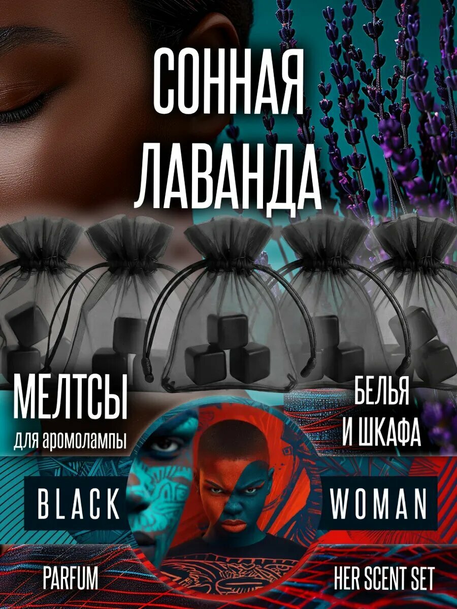 Аромавоск для сна лаванда для уюта в доме