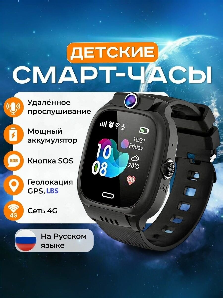 Смарт часы детские
