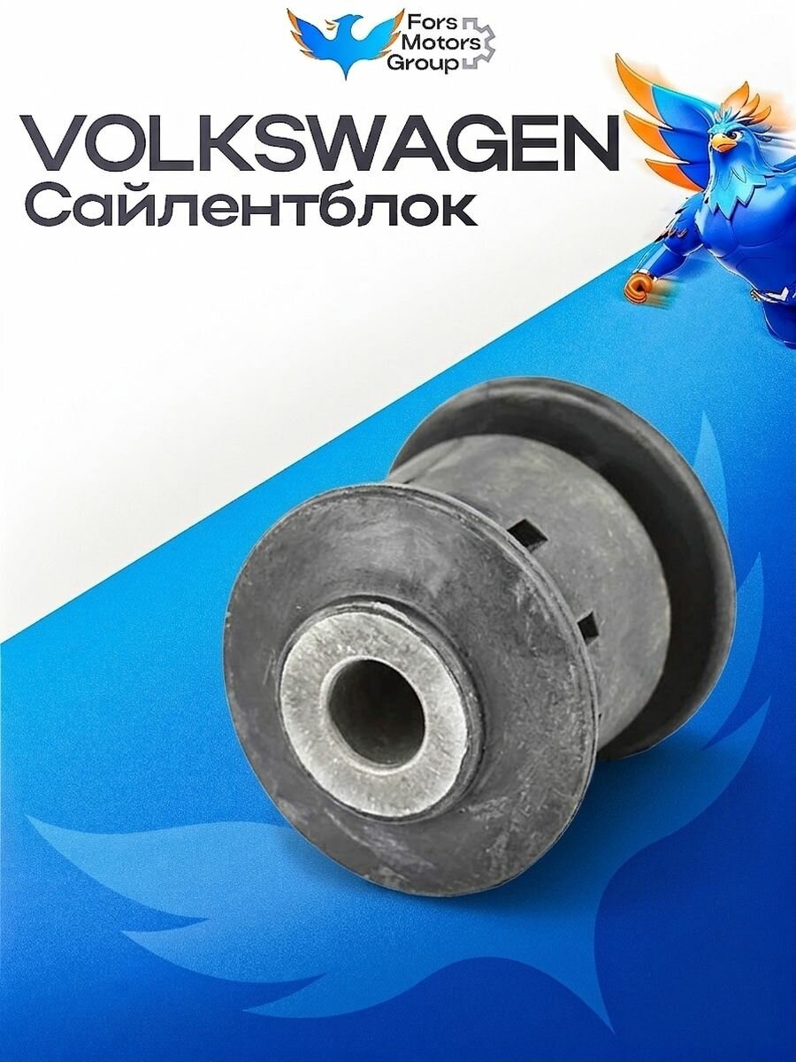 Сайлентблок VW Golf 5,6, Passat B6 SKODA Octavia рычага подвески передней передний BSG BSG90700032, 24390, 1K0407182
