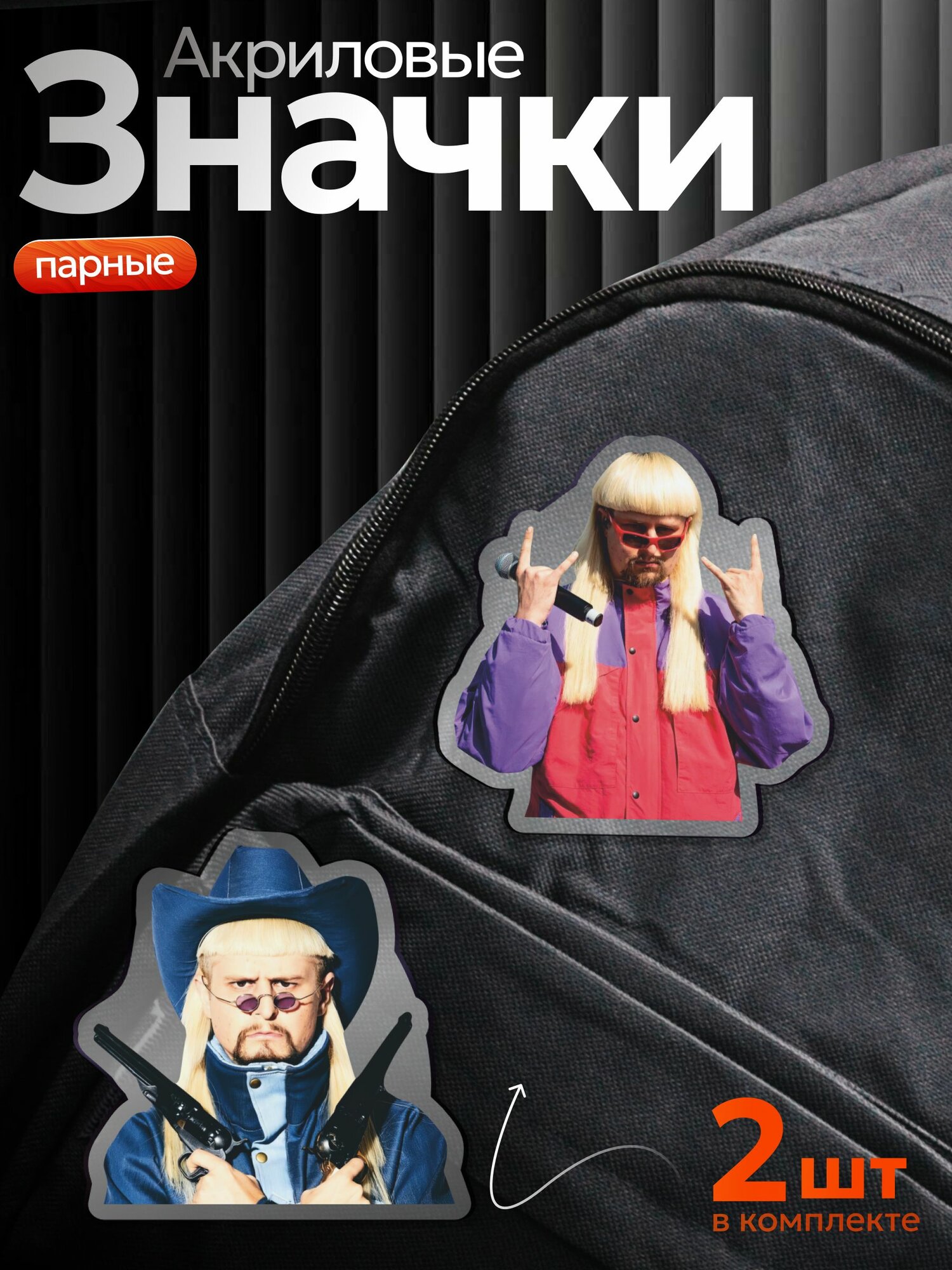 Набор значков