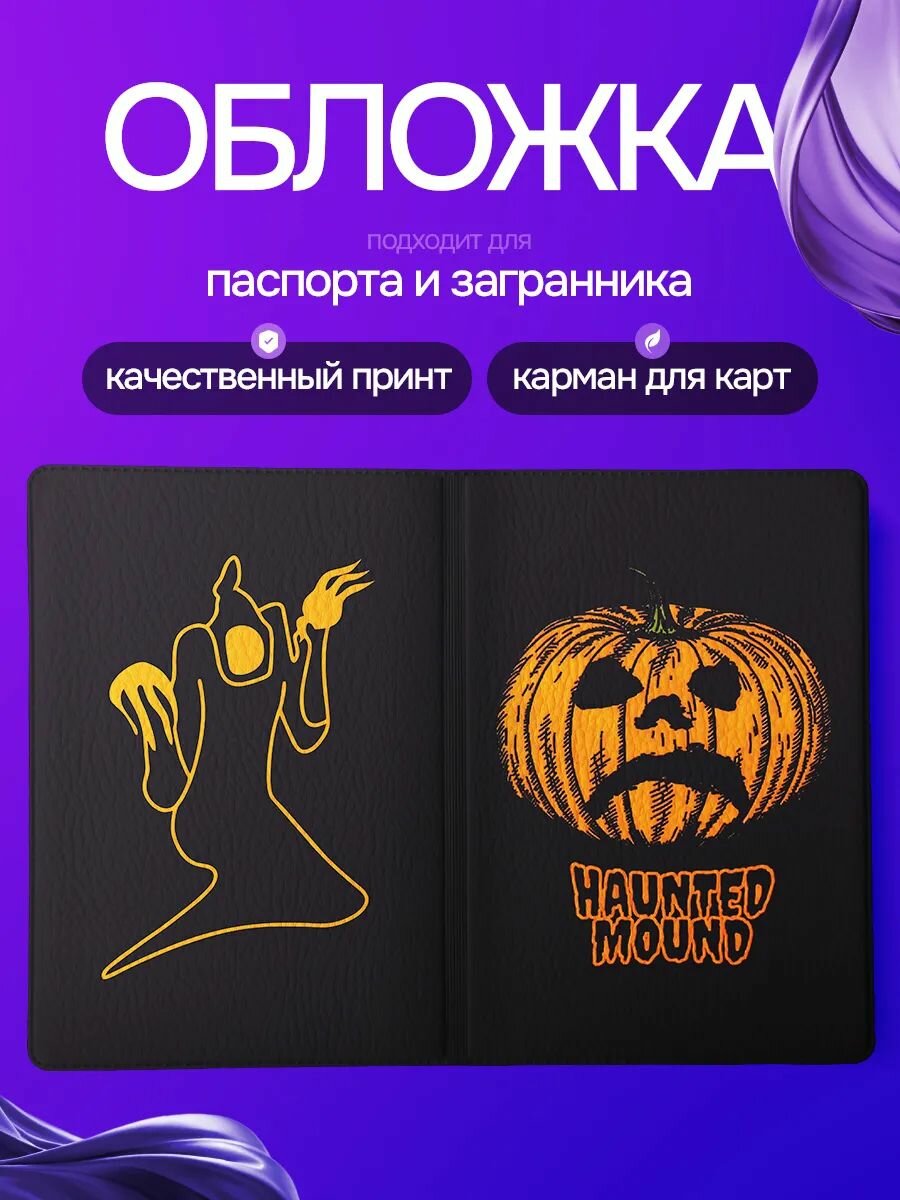 Обложка для паспорта StickFlow