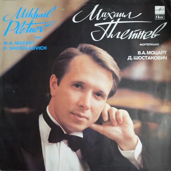 Wolfgang Amadeus Mozart, Dmitri Shostakovich, Mikhail Pletnev - Piano Concerto KV 537 / Preludes And Fugues EX-