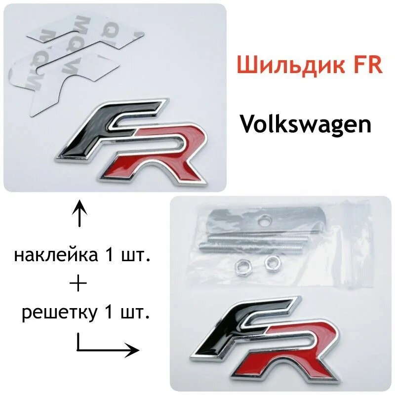 Шильдик Volkswagen FR SEAT IBIZA на автомобиль, решетку радиатора, эмблема, логотип, наклейка, значок, машины